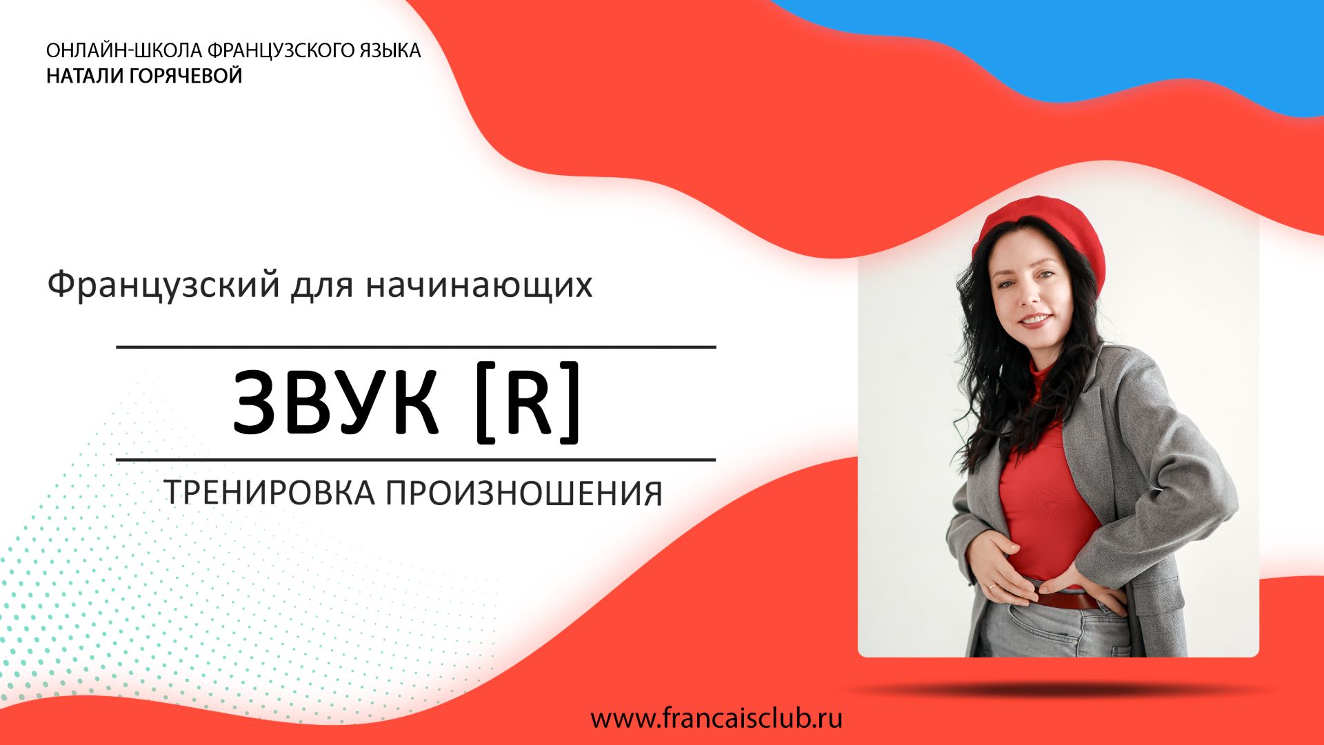 Бесплатные уроки