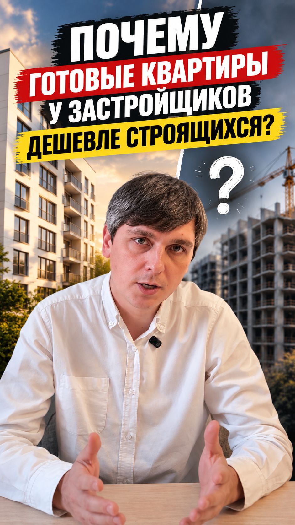 Рынок недвижимости