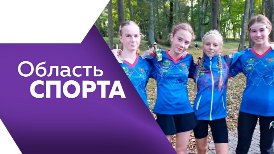 ОБЛАСТЬ СПОРТА