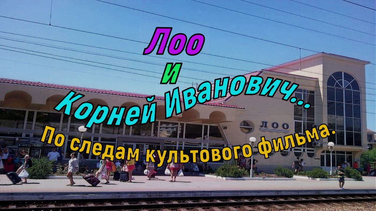 Адлер 2026