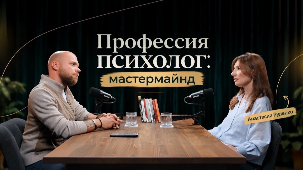 Профессия психолог