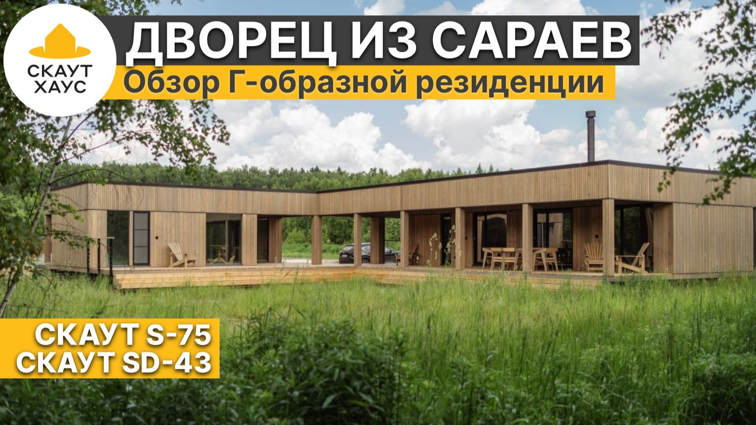 Дневник строителя сараев