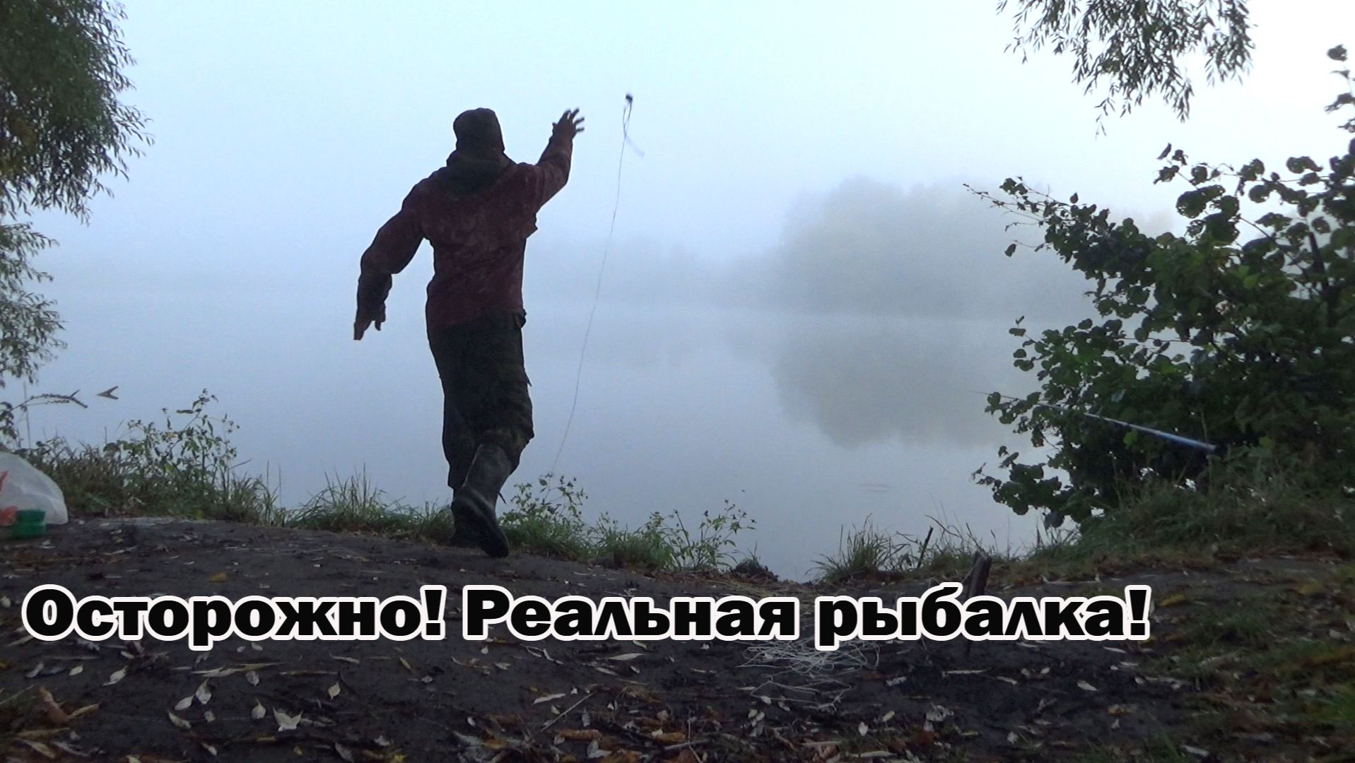 Рыбалка в сентябре