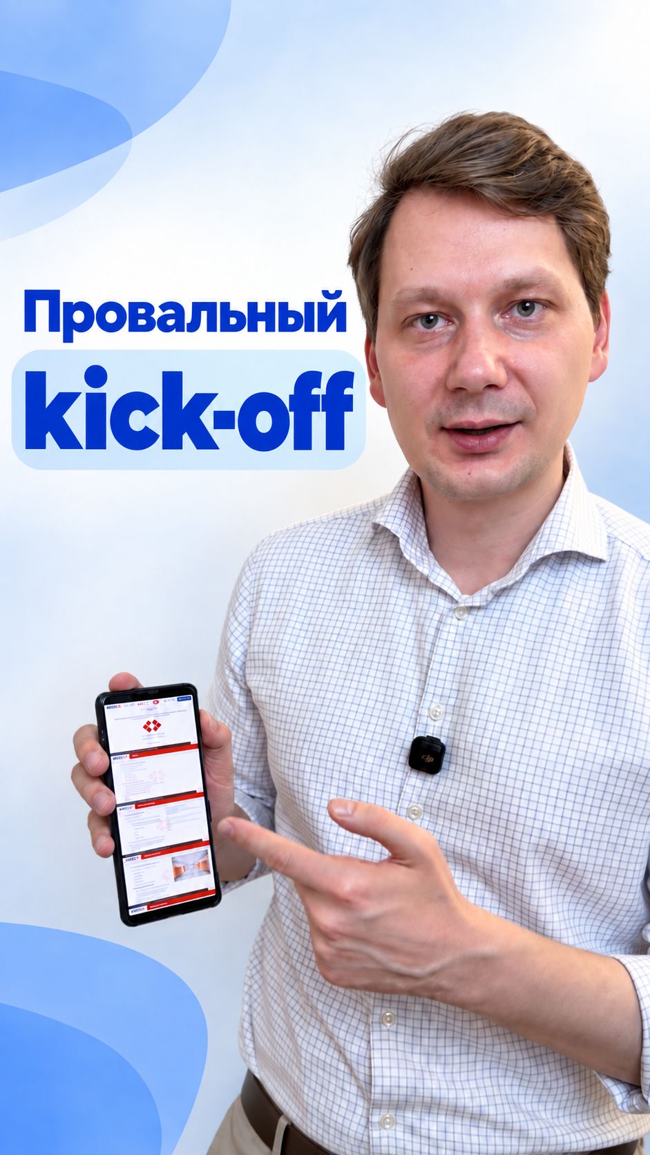 Запуск и управление проектами