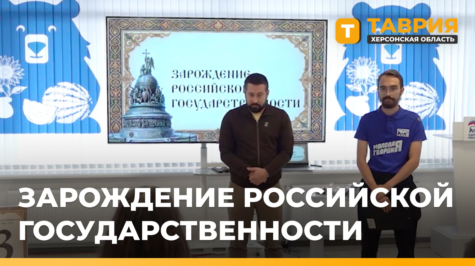 Новостные сюжеты
