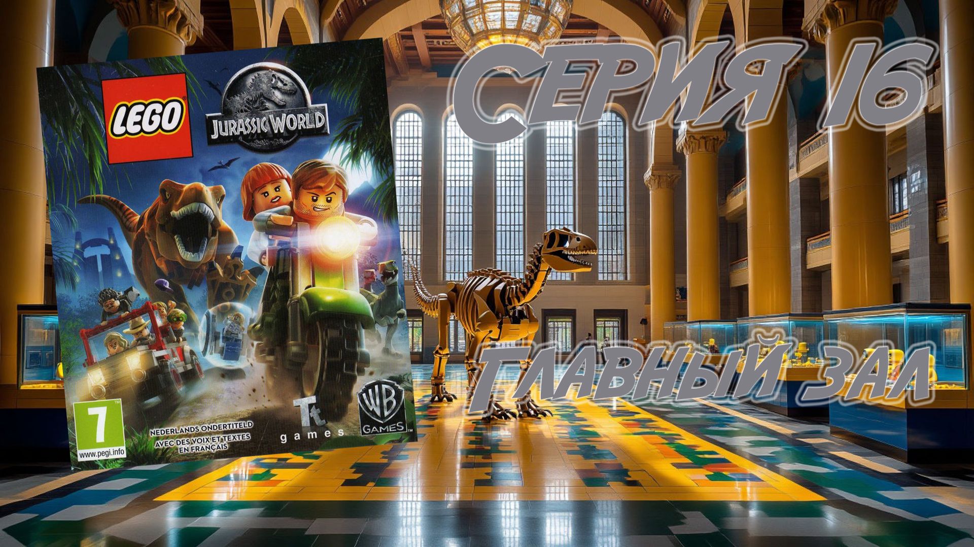 LEGO Jurassic World (PC, 2015)