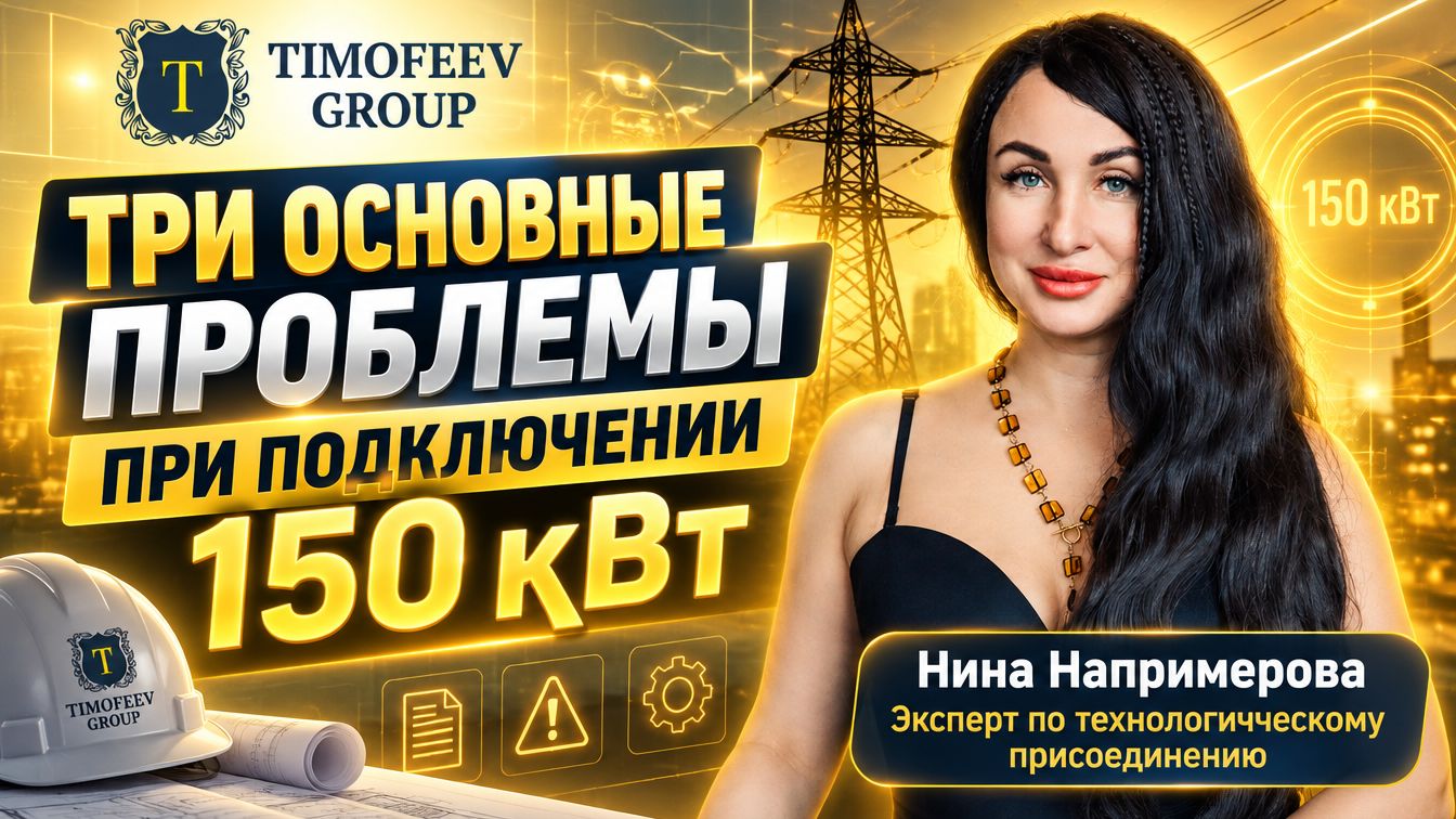 Электроснабжение