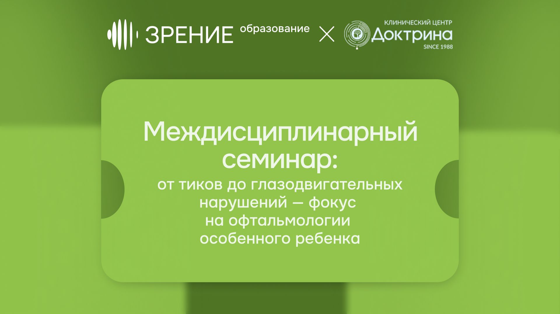 Записи открытых семинаров