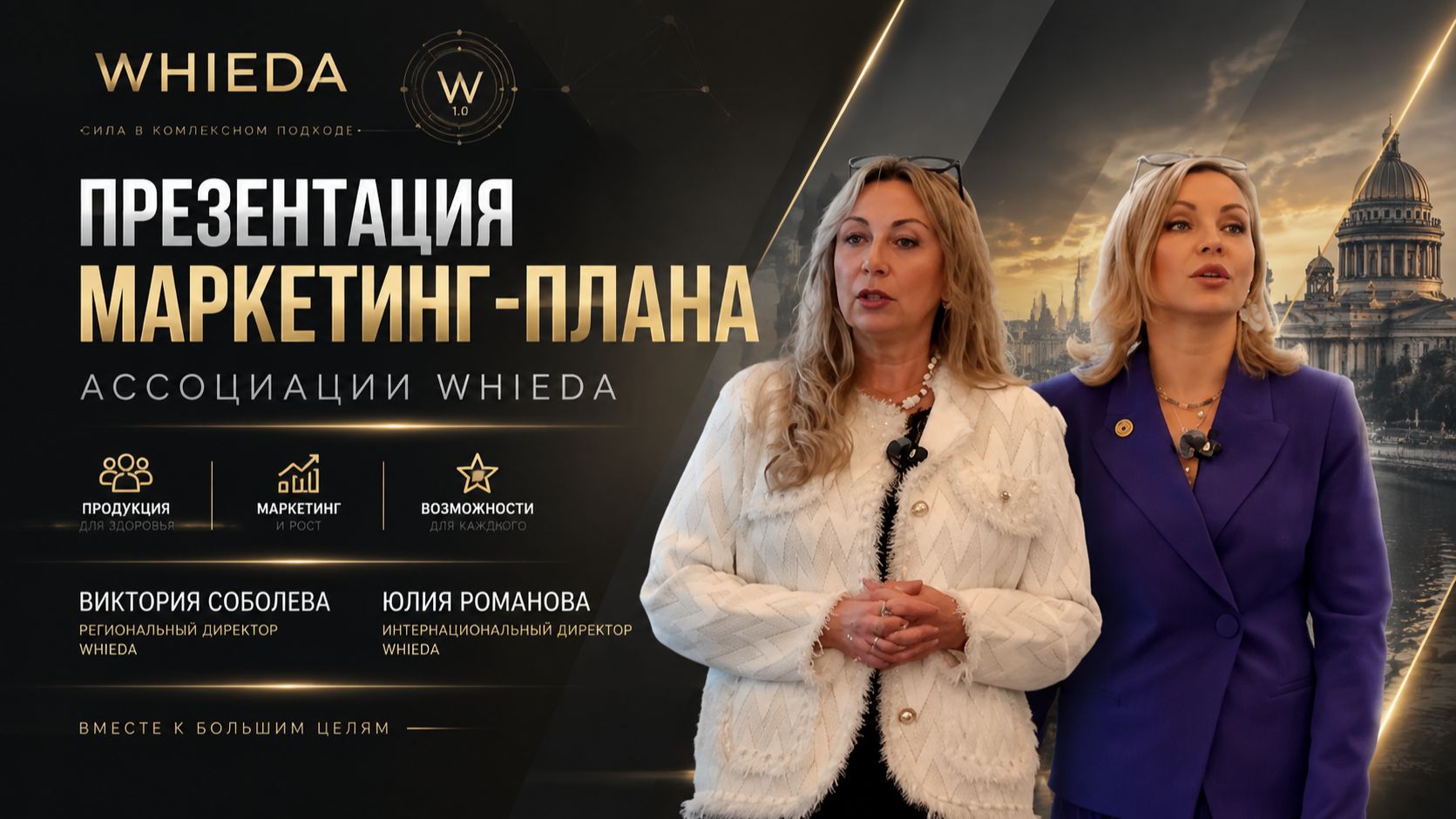 Офисные презентации