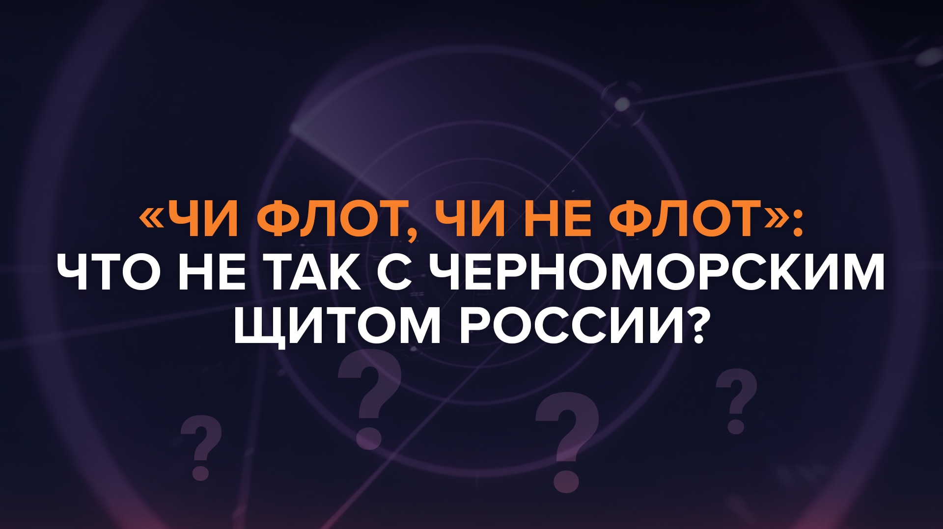 Рыбарь Поясняет