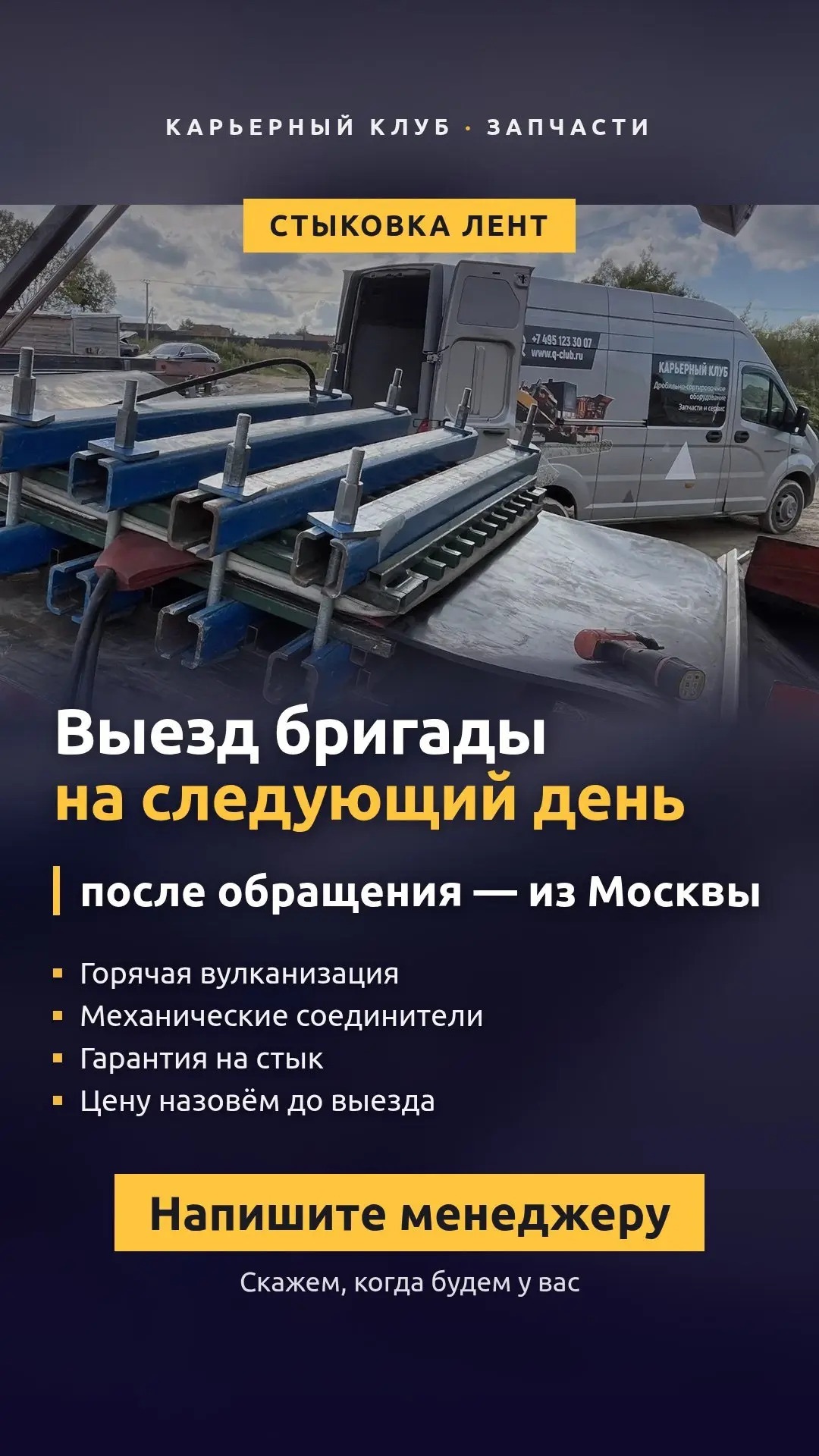 Запчасти
