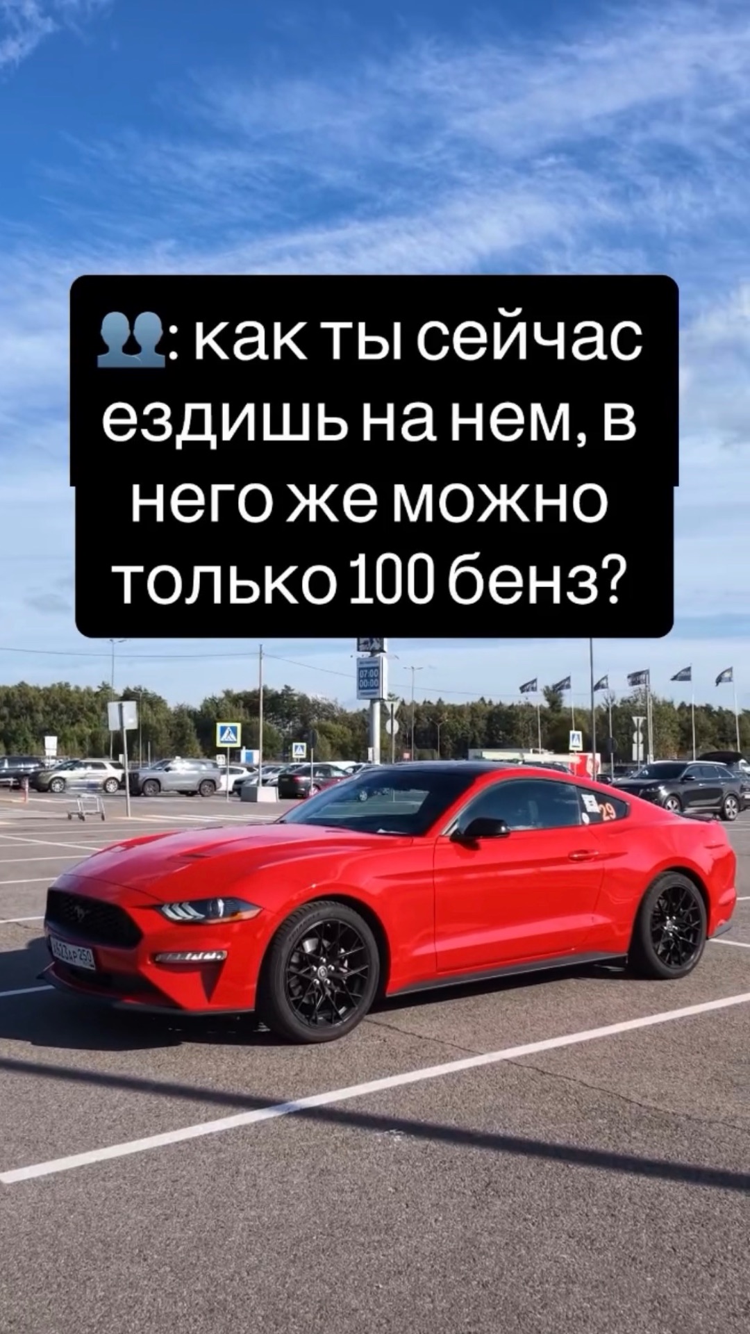Ford Mustang 6