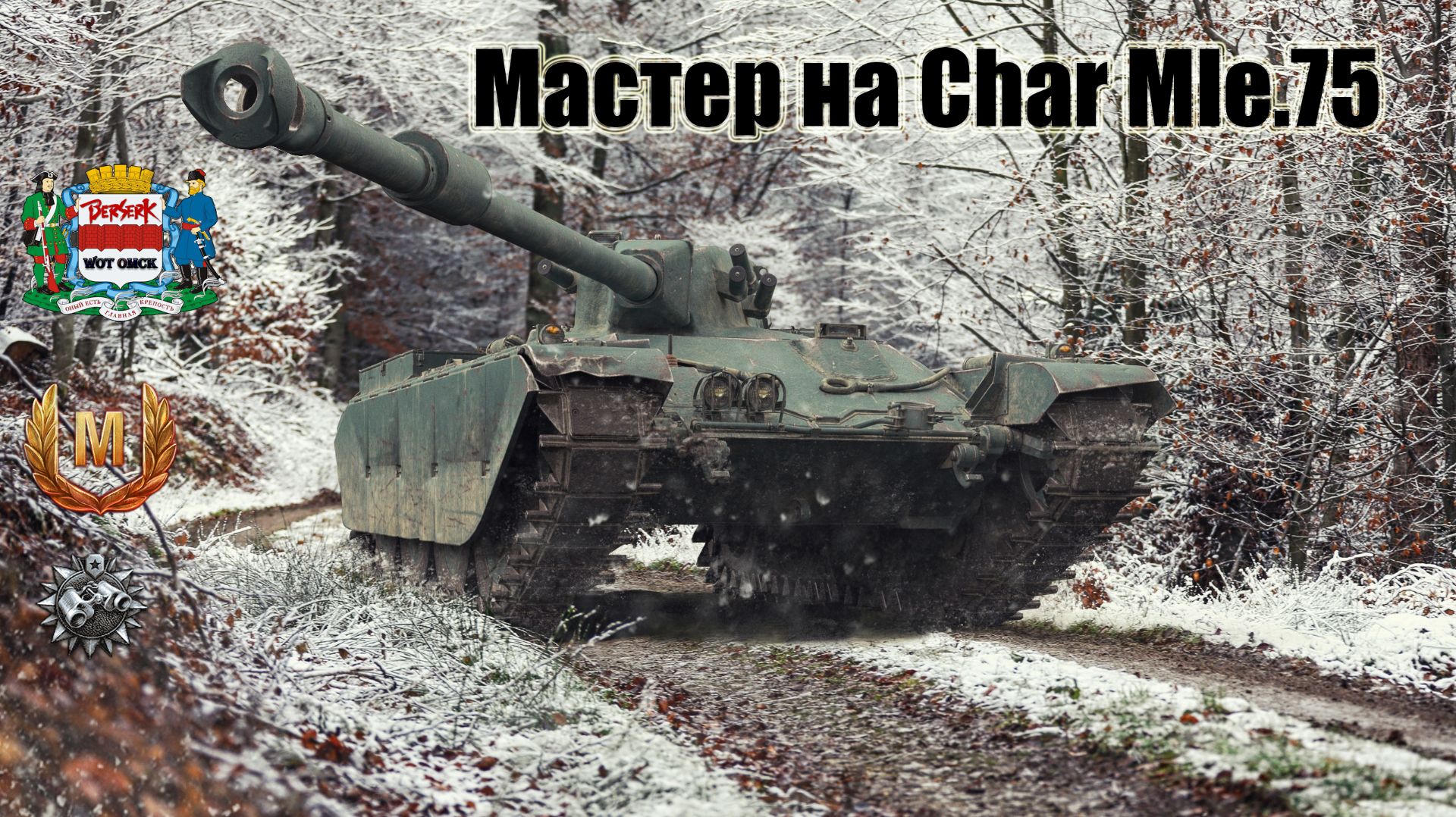 Мастер