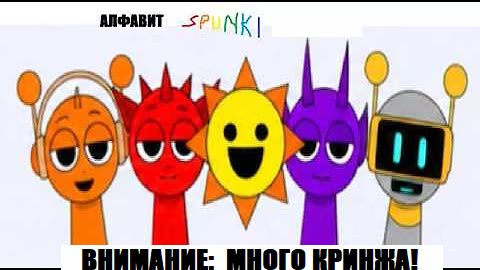 Алфавиты