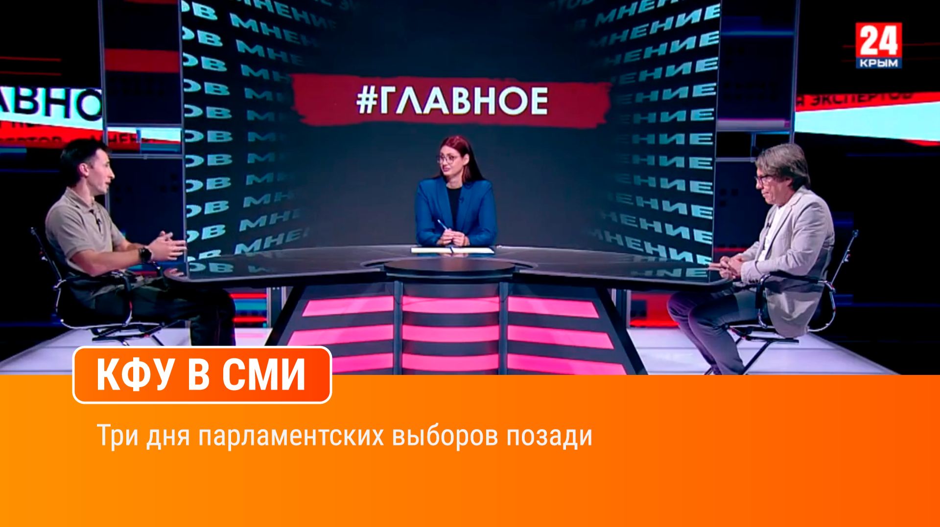 Университет в СМИ 2026|КФУ
