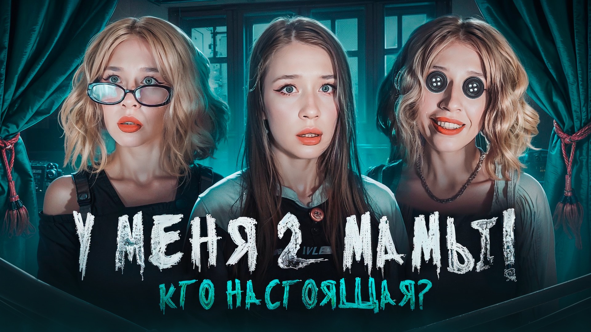 Мистические сериалы