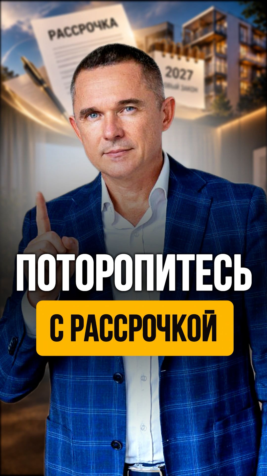 Советы покупателям новостроек на Юге