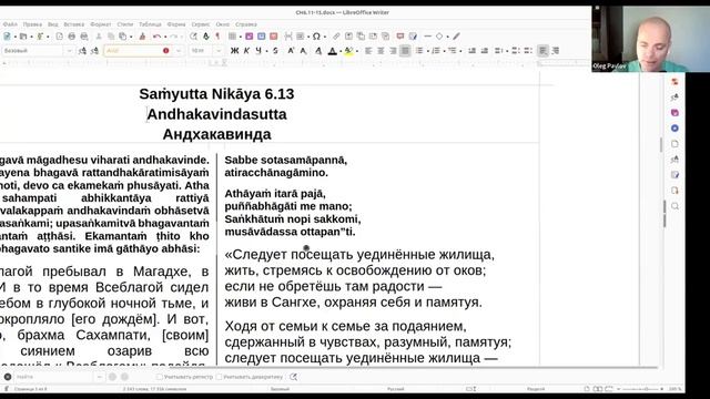 Санъютта-Никая