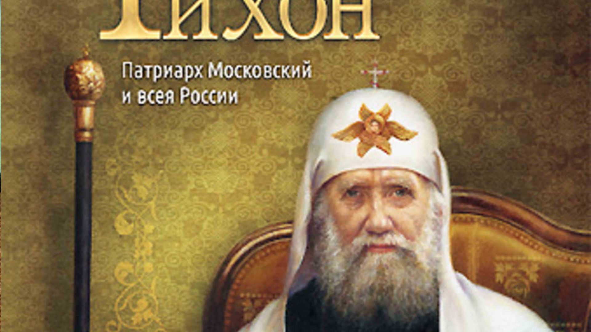 О церковных праздниках