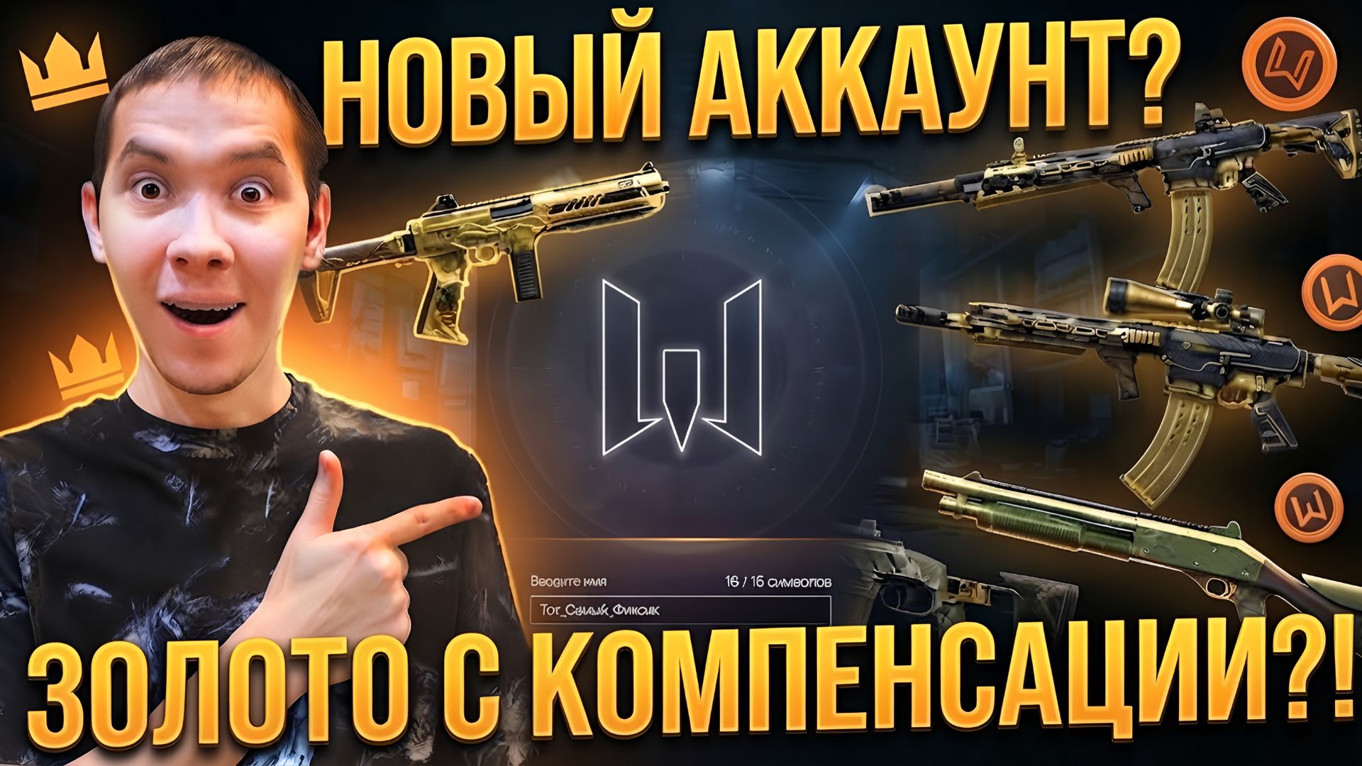Warface