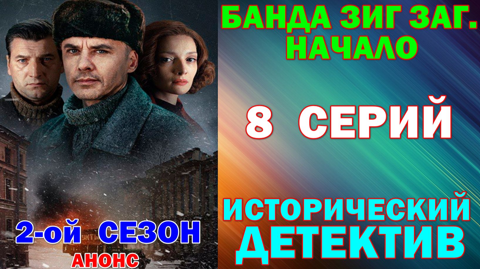 РУССКИЕ СЕРИАЛЫ