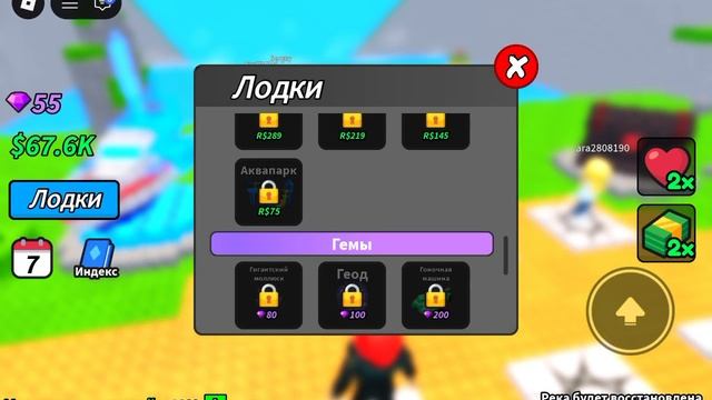 Плывите вниз по реке в Roblox