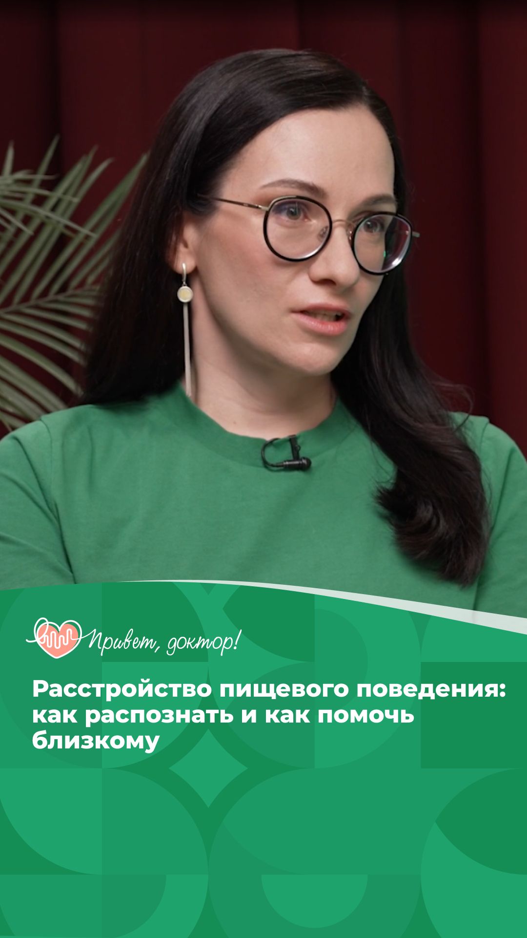 Ментальное здоровье и психиатрия