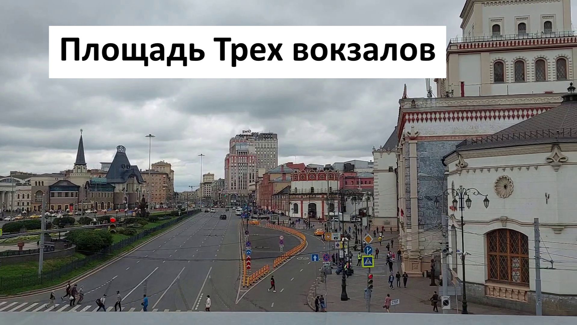 Ленинградский вокзал, г. Москва