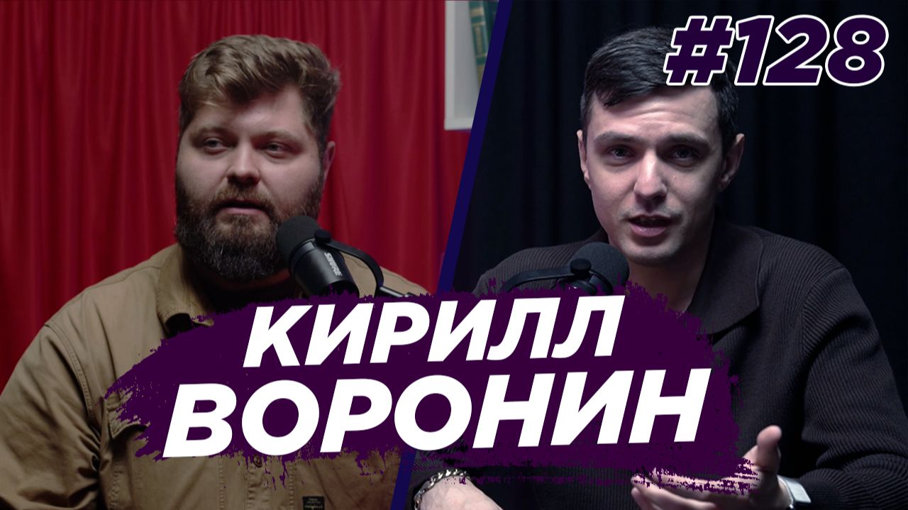 Виноградный Подкаст