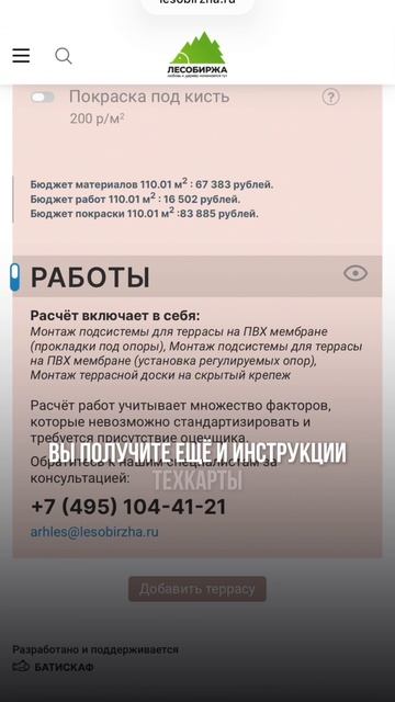 Строительство