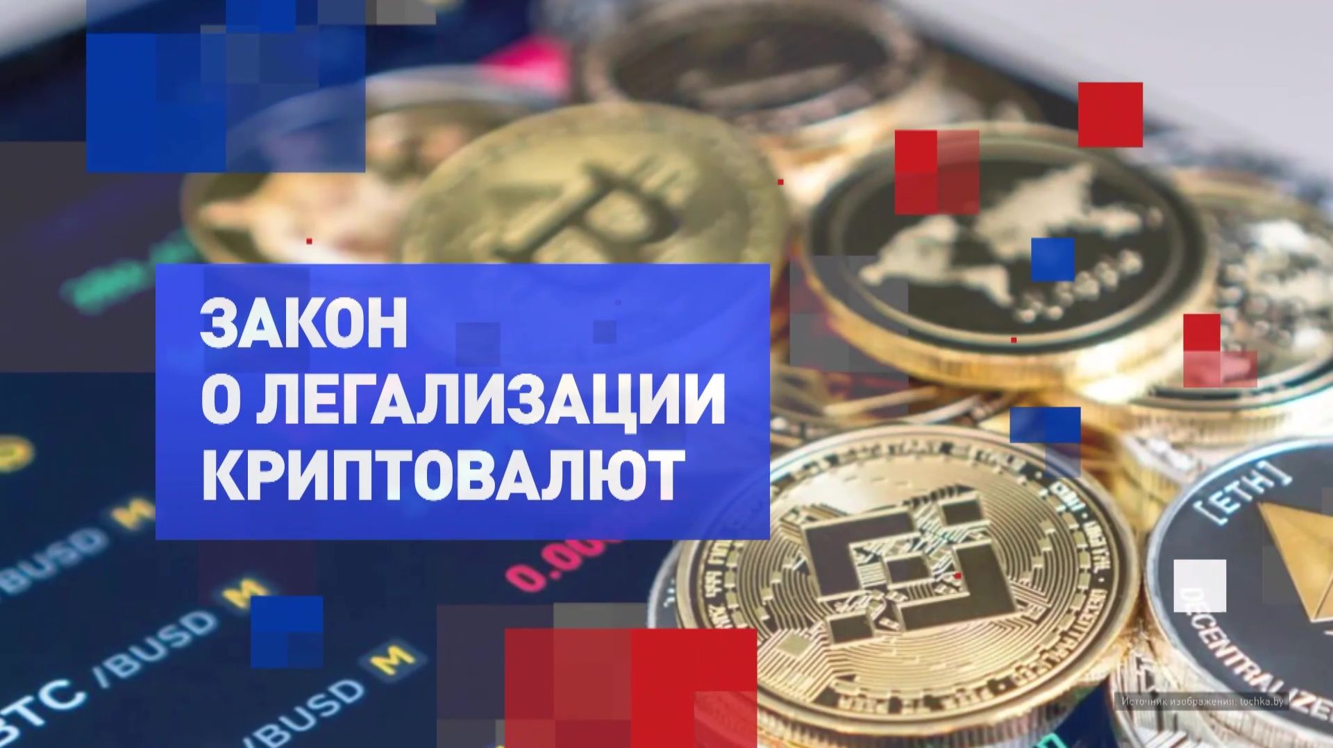 На законных основаниях