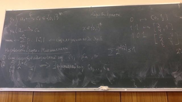 Теория информации. Спецкурс на мехмате МГУ осенью 2026