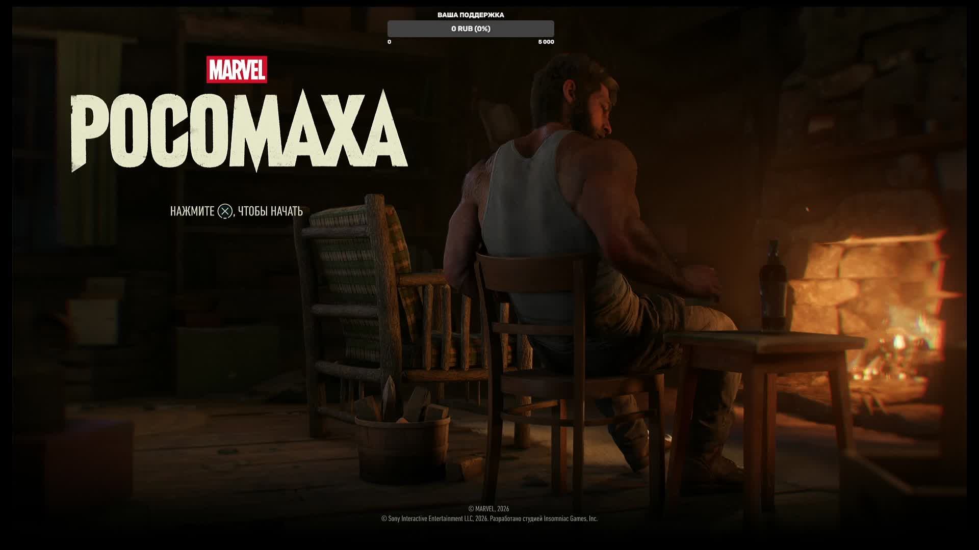 Marvel’s Wolverine («Marvel Росомаха»)