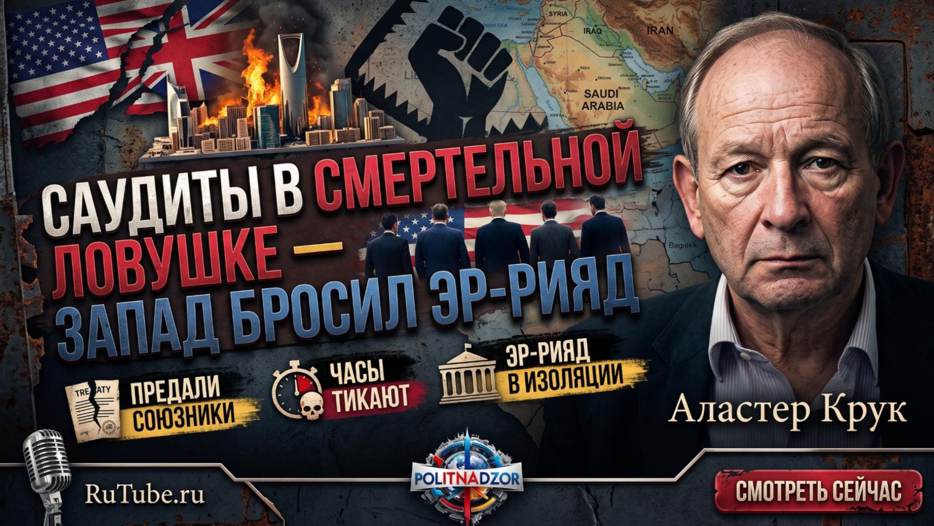 Аналитика от Алистера Крука