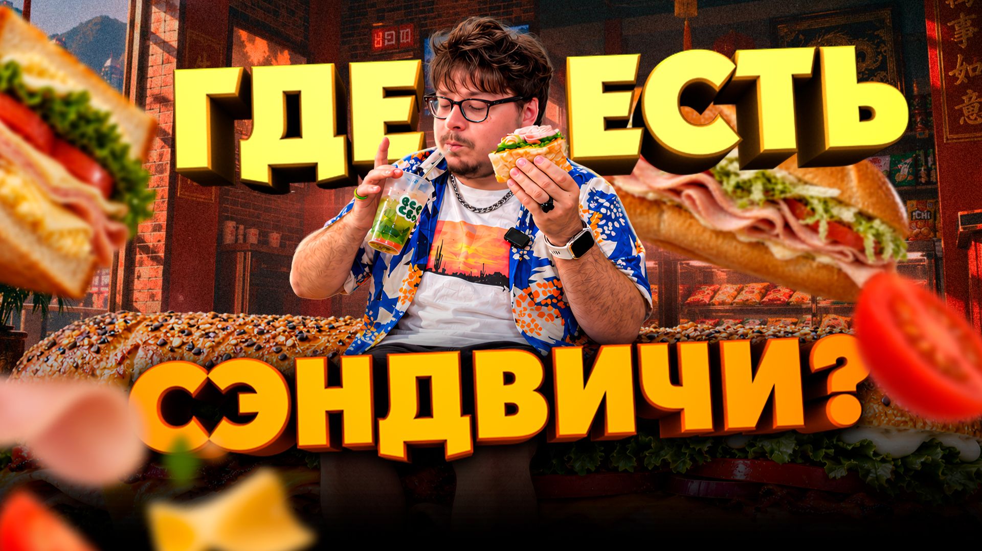 Едоки