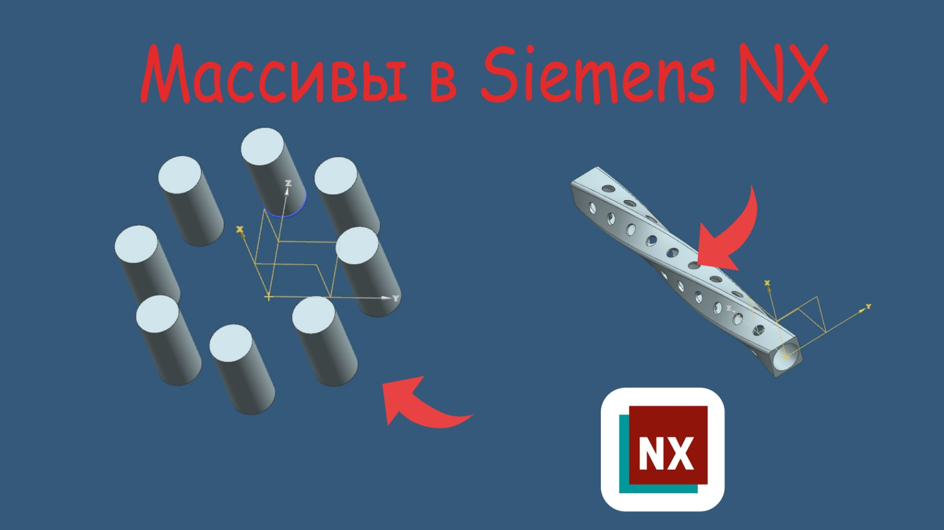 Фишки в NX