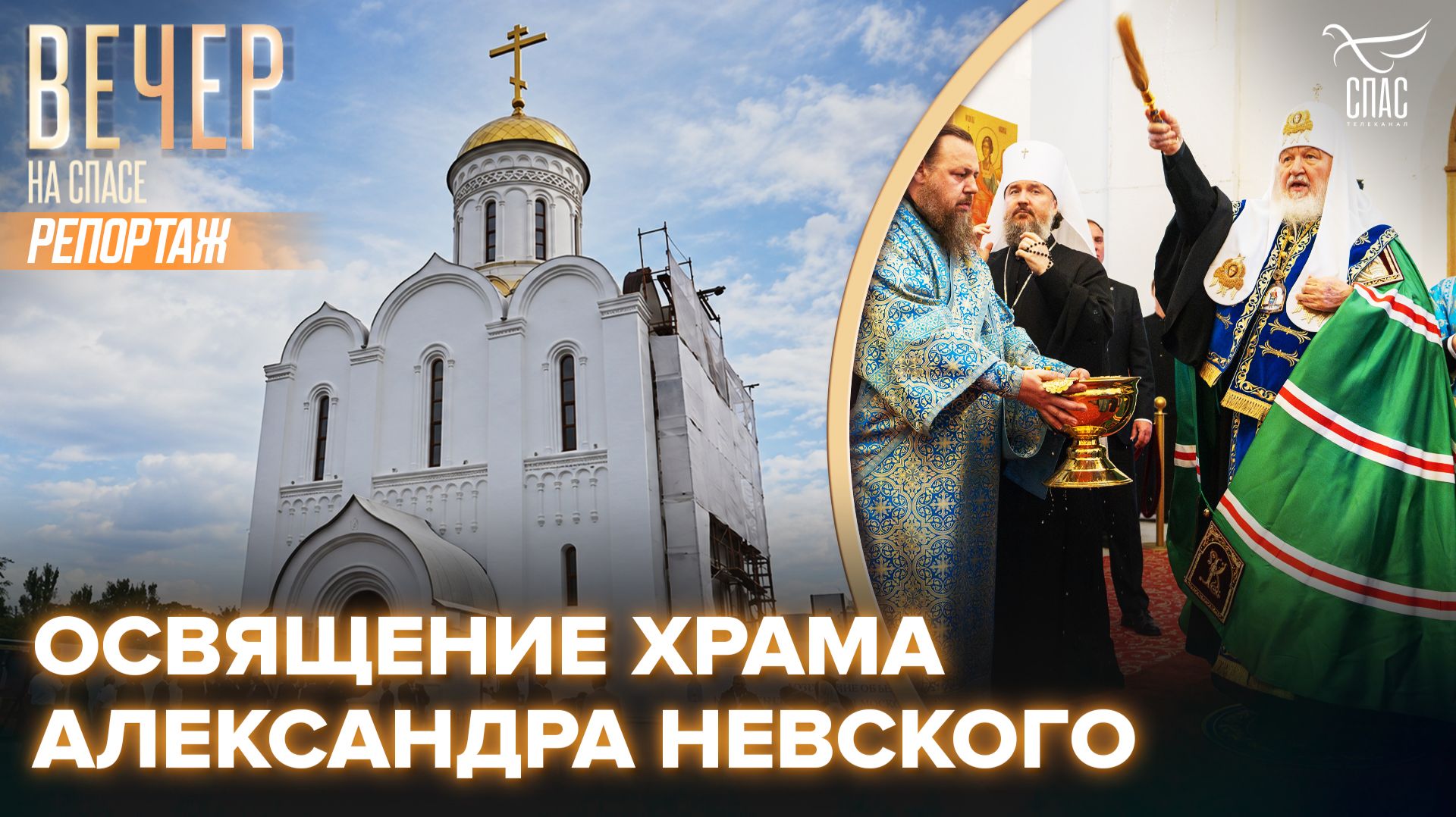 Специальные репортажи