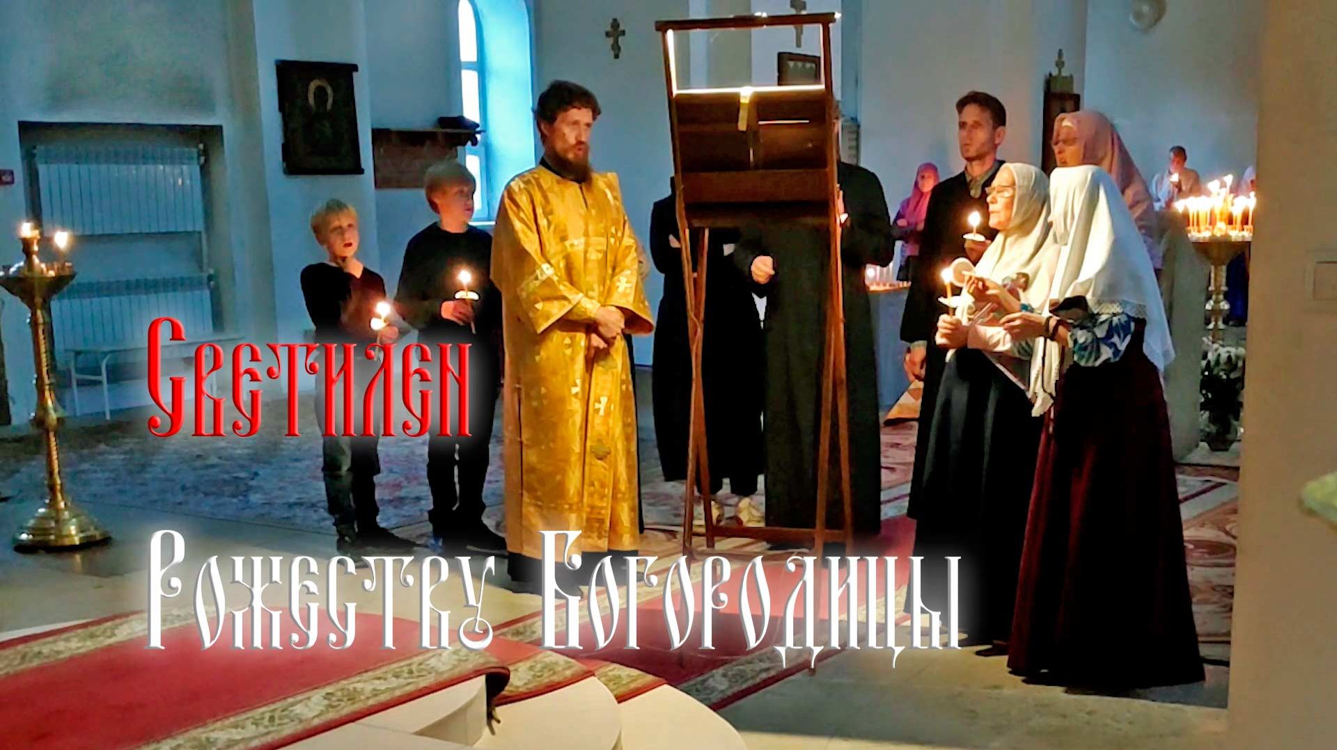 Записи богослужений