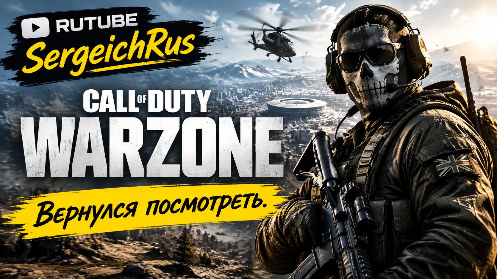 COD WarZone