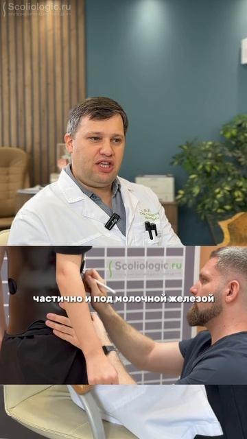 Врачи о сколиозе и корсете Шено