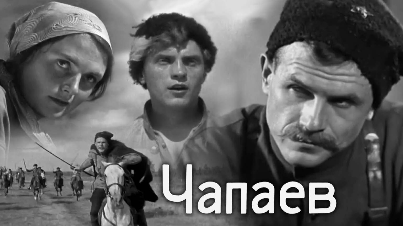 Киноклассика России
