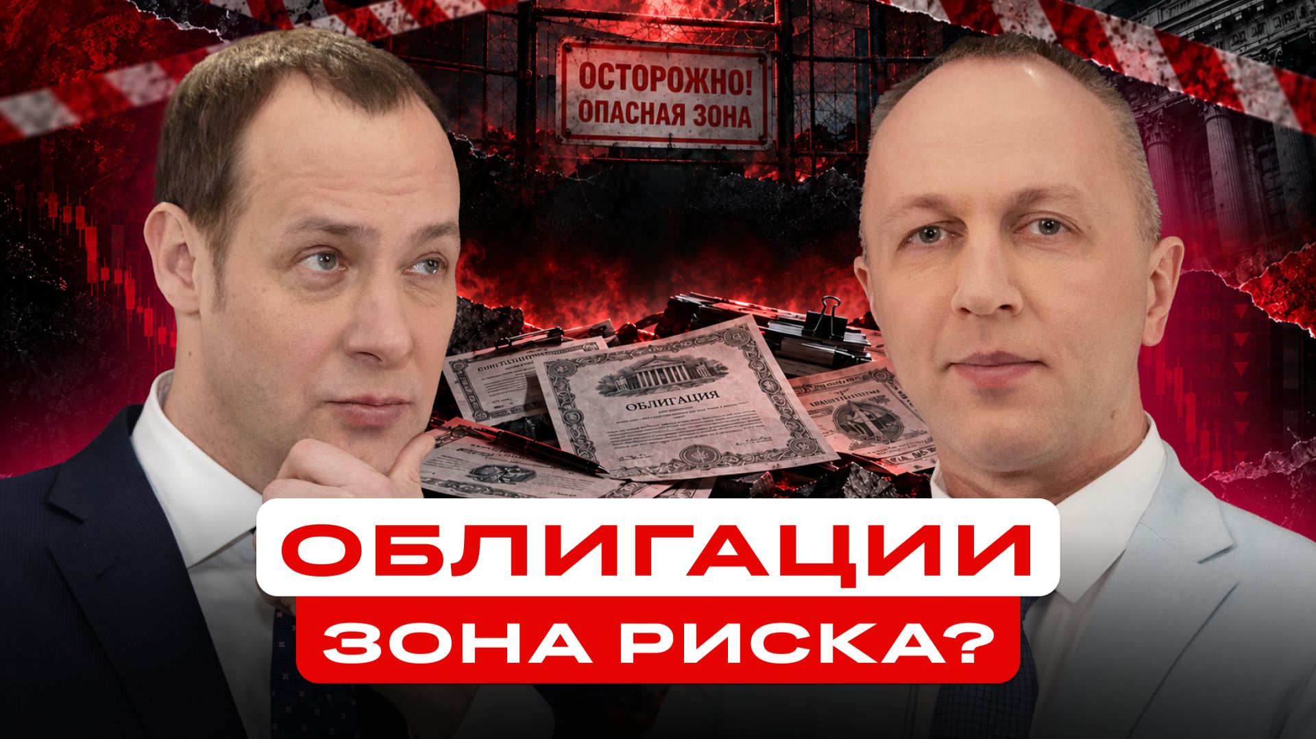 Прямые эфиры