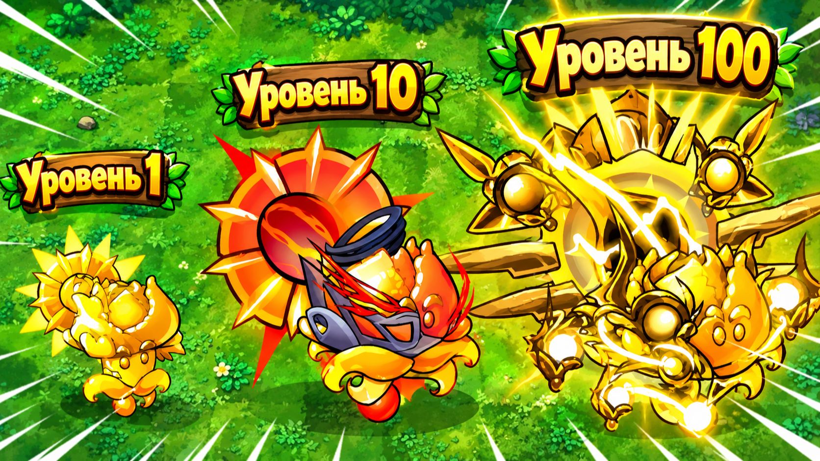 Plants vs Zombies Fusion