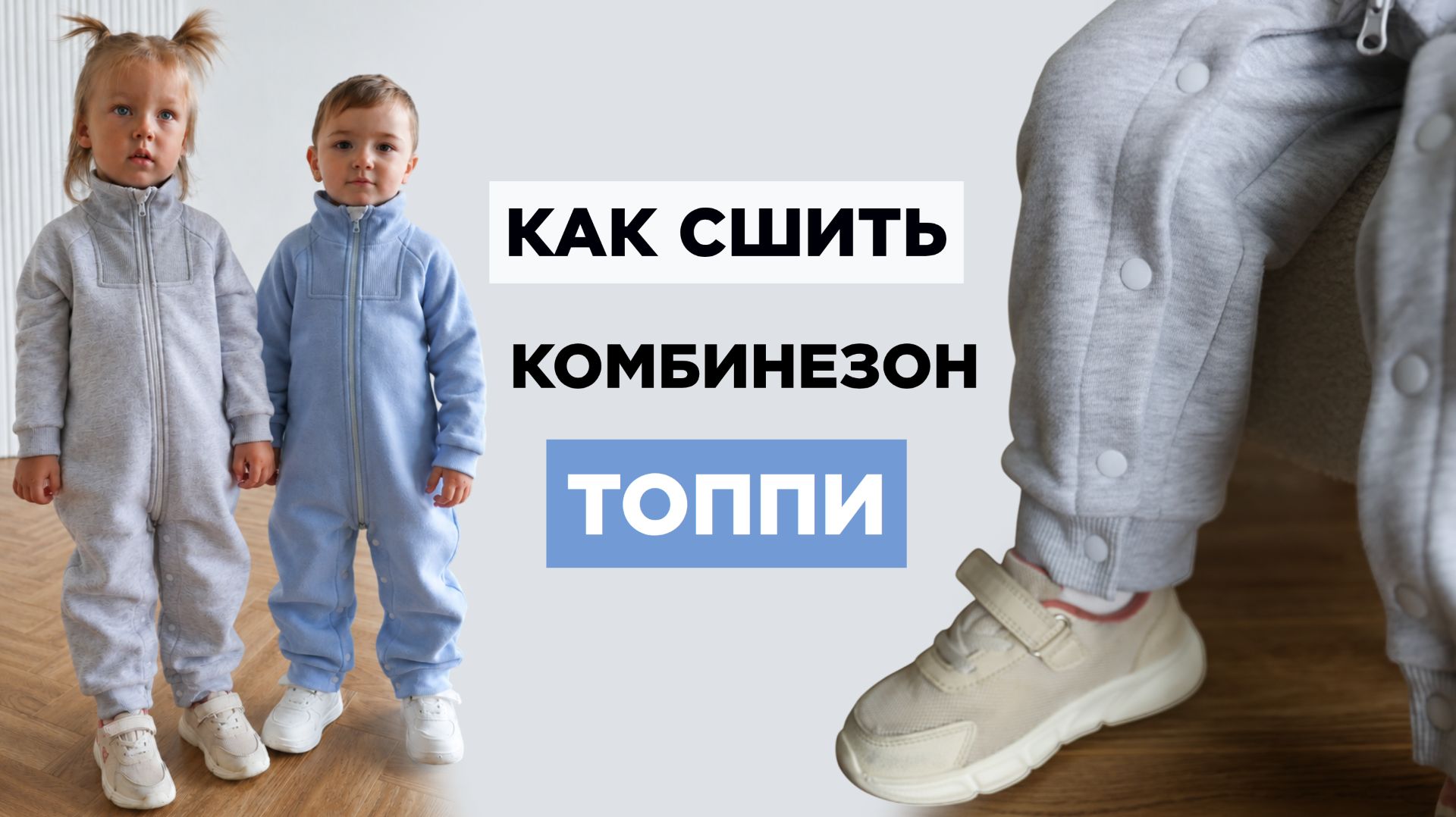Коллекция выкроек ″Уютные истории″