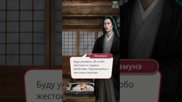 Легенда Ивы | Путь Страсти | Кадзу