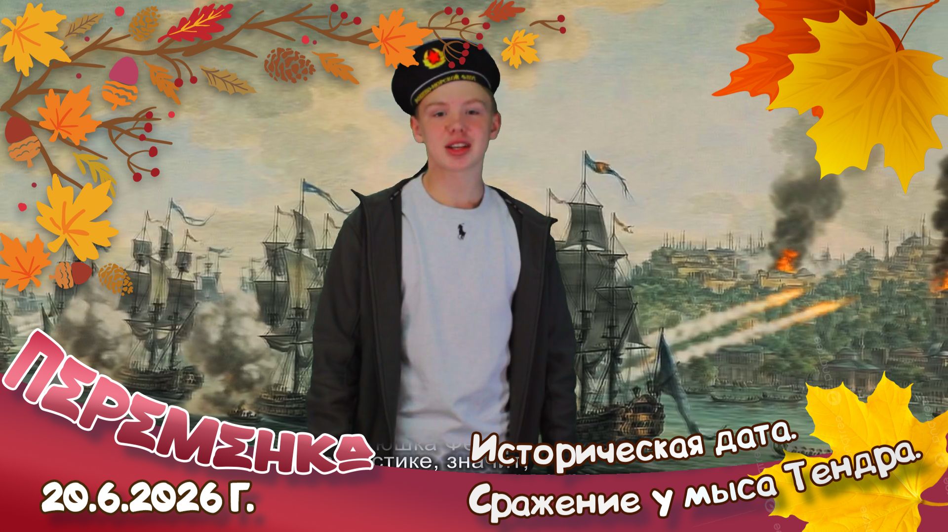 Исток детям.