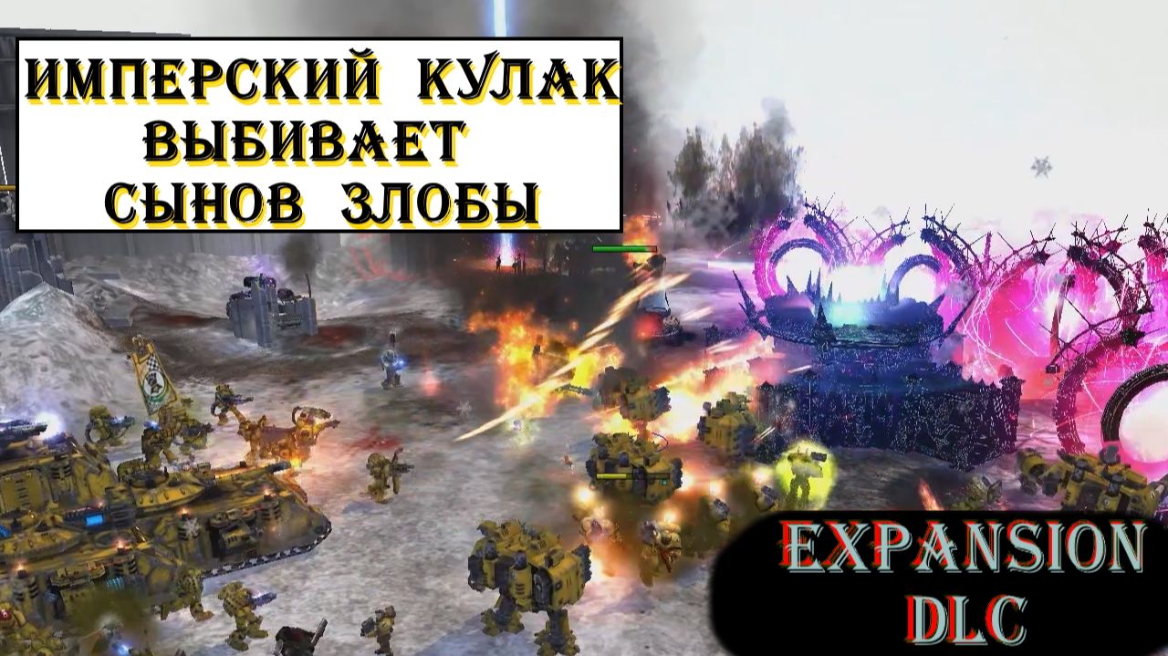 Expansion DLC