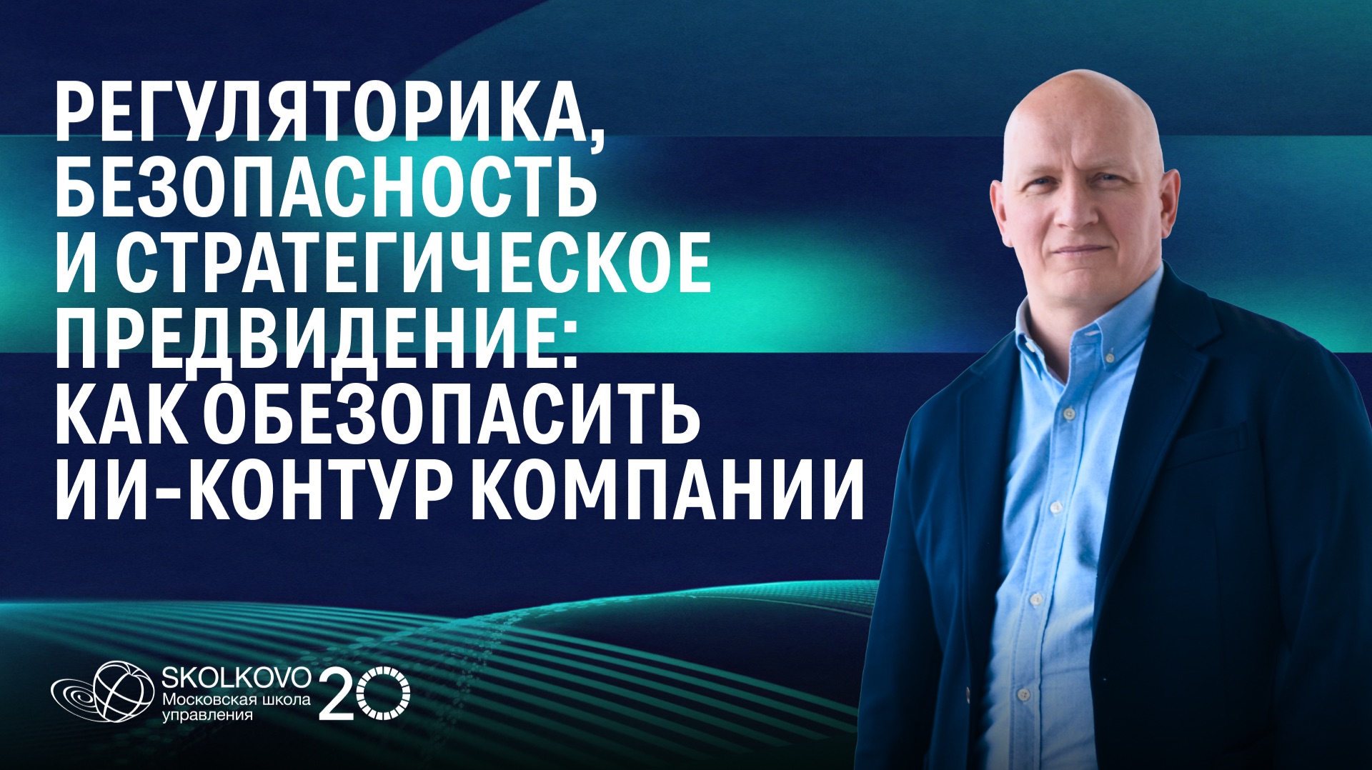 Цифровая трансформация