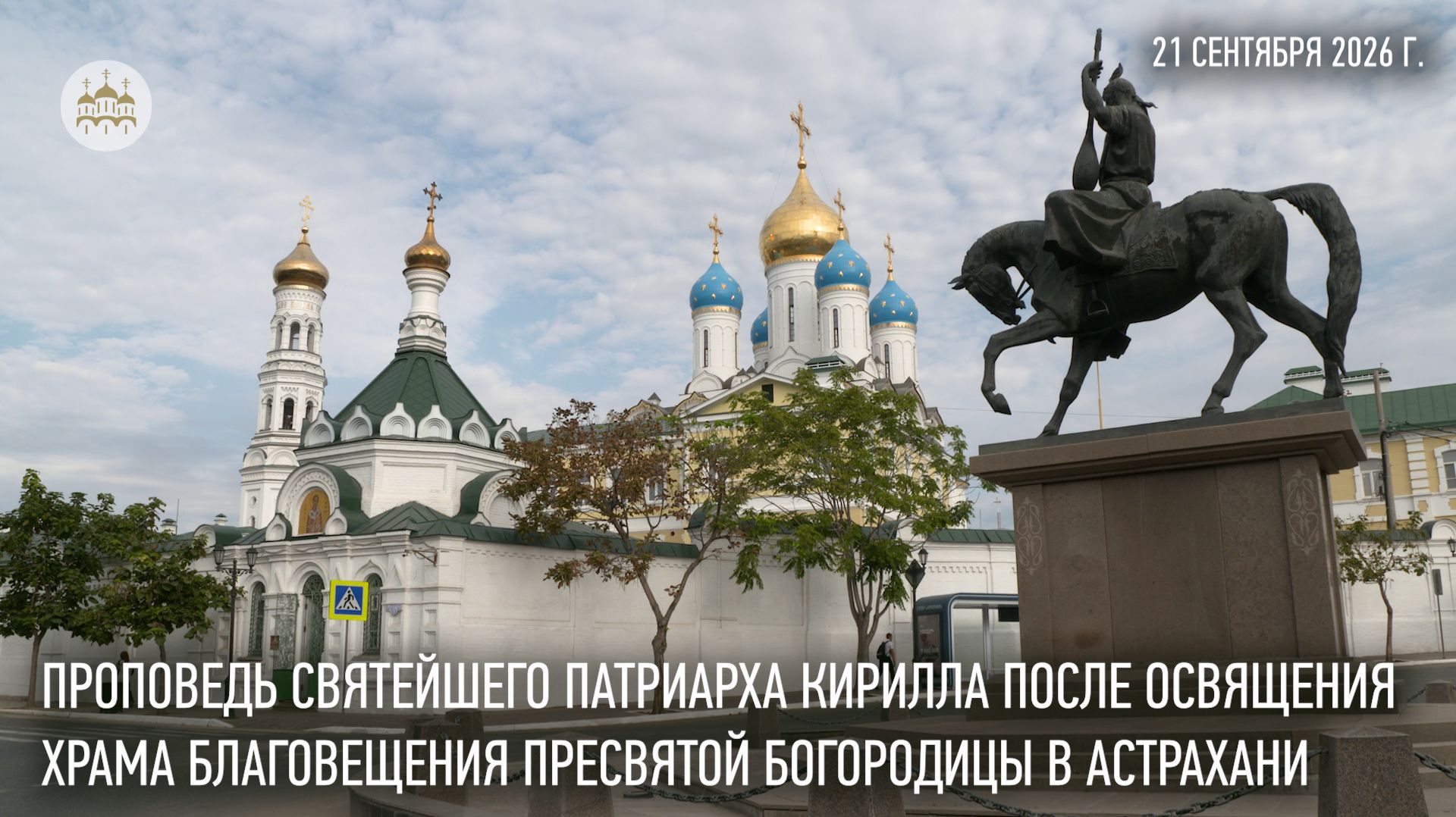 Проповеди