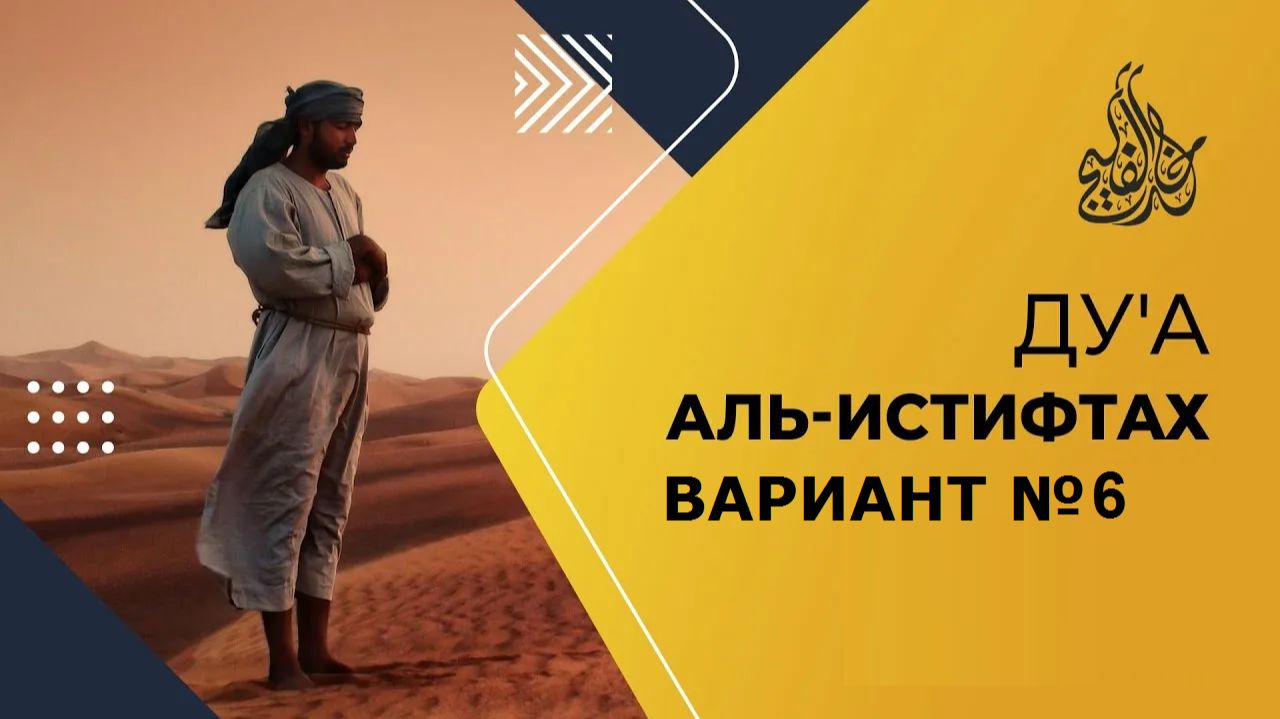 Мольба Пророка
